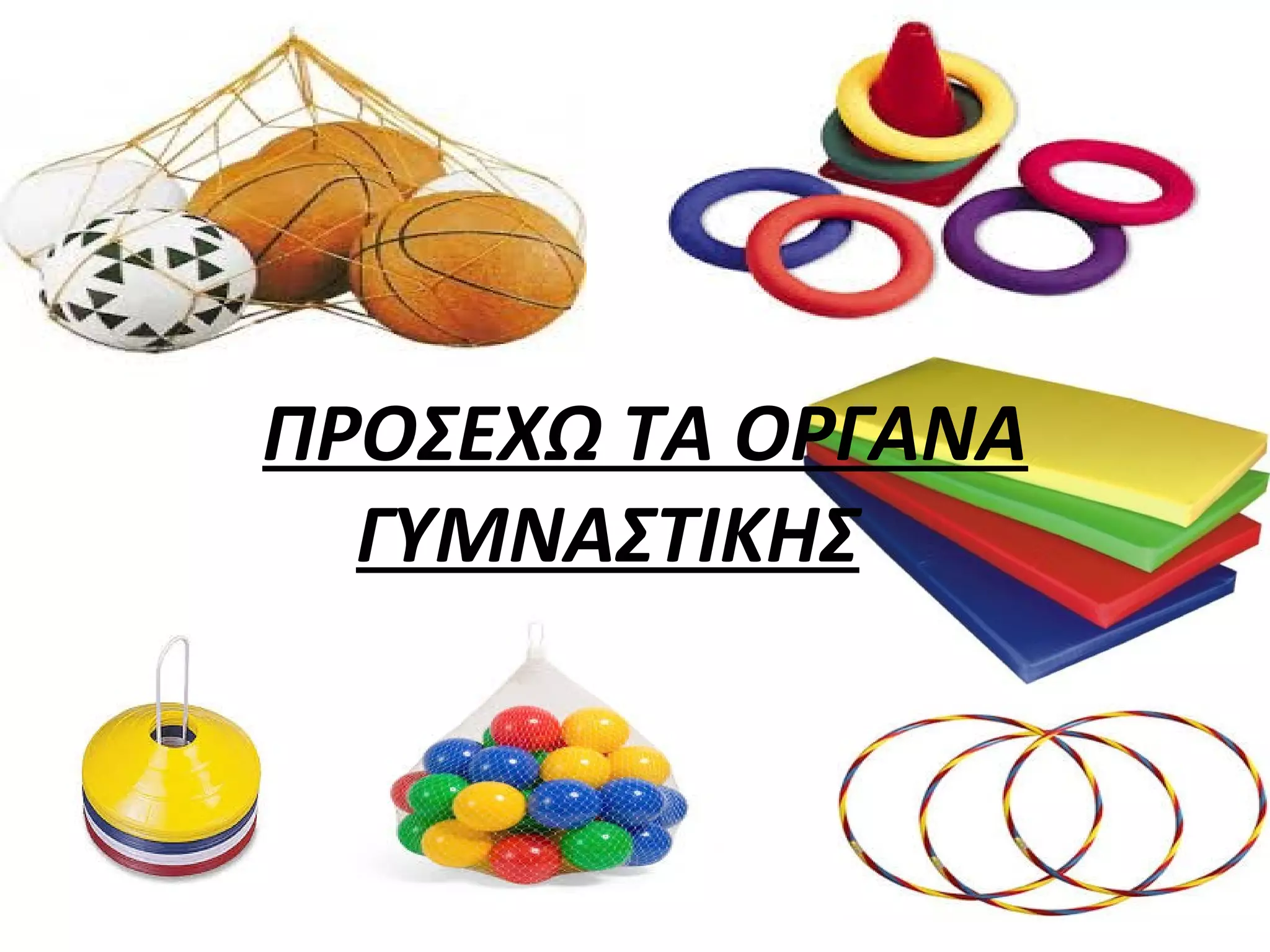 εισαγωγη ωρες-κανονες | PPT