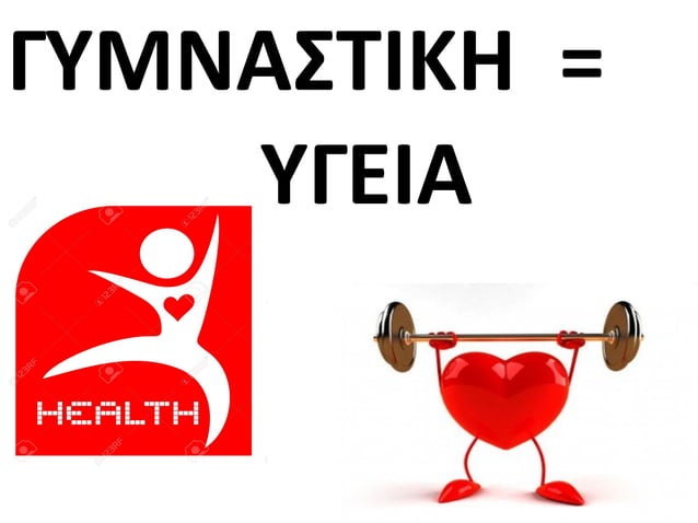 εισαγωγη ωρες-κανονες | PPT