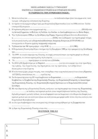 φυλλο εργασιας για ε.ε | PDF