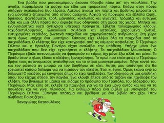 ΞΩΤΙΚΑ | PPT