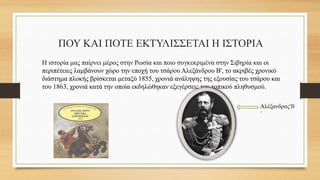 μιχαηλ στρογκοφ | PPT