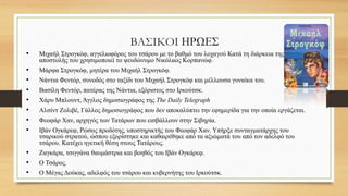 μιχαηλ στρογκοφ | PPT