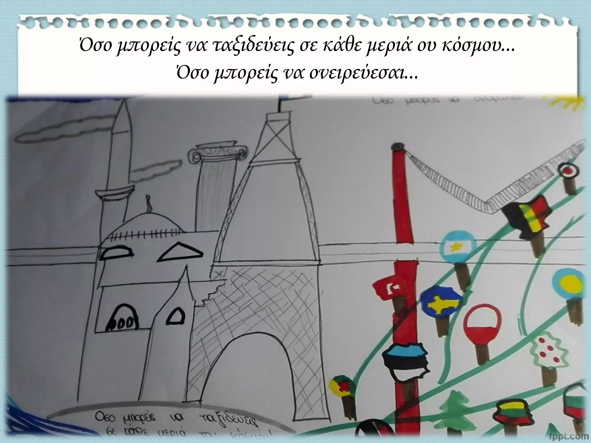 όσο μπορείς... | PDF