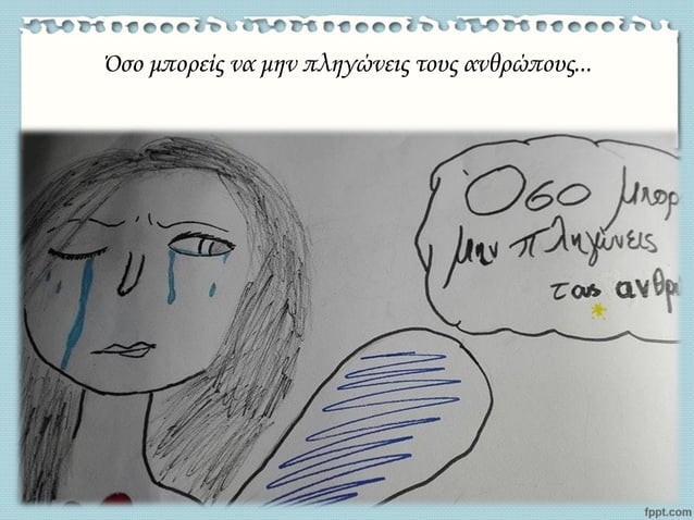 όσο μπορείς... | PDF