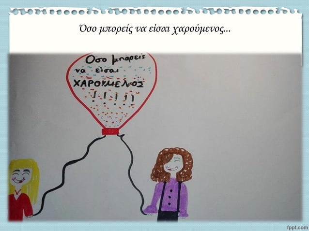 όσο μπορείς... | PDF