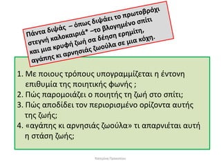 ΠΑΛΑΜΑΣ: ΑΓΟΡΑ | PDF