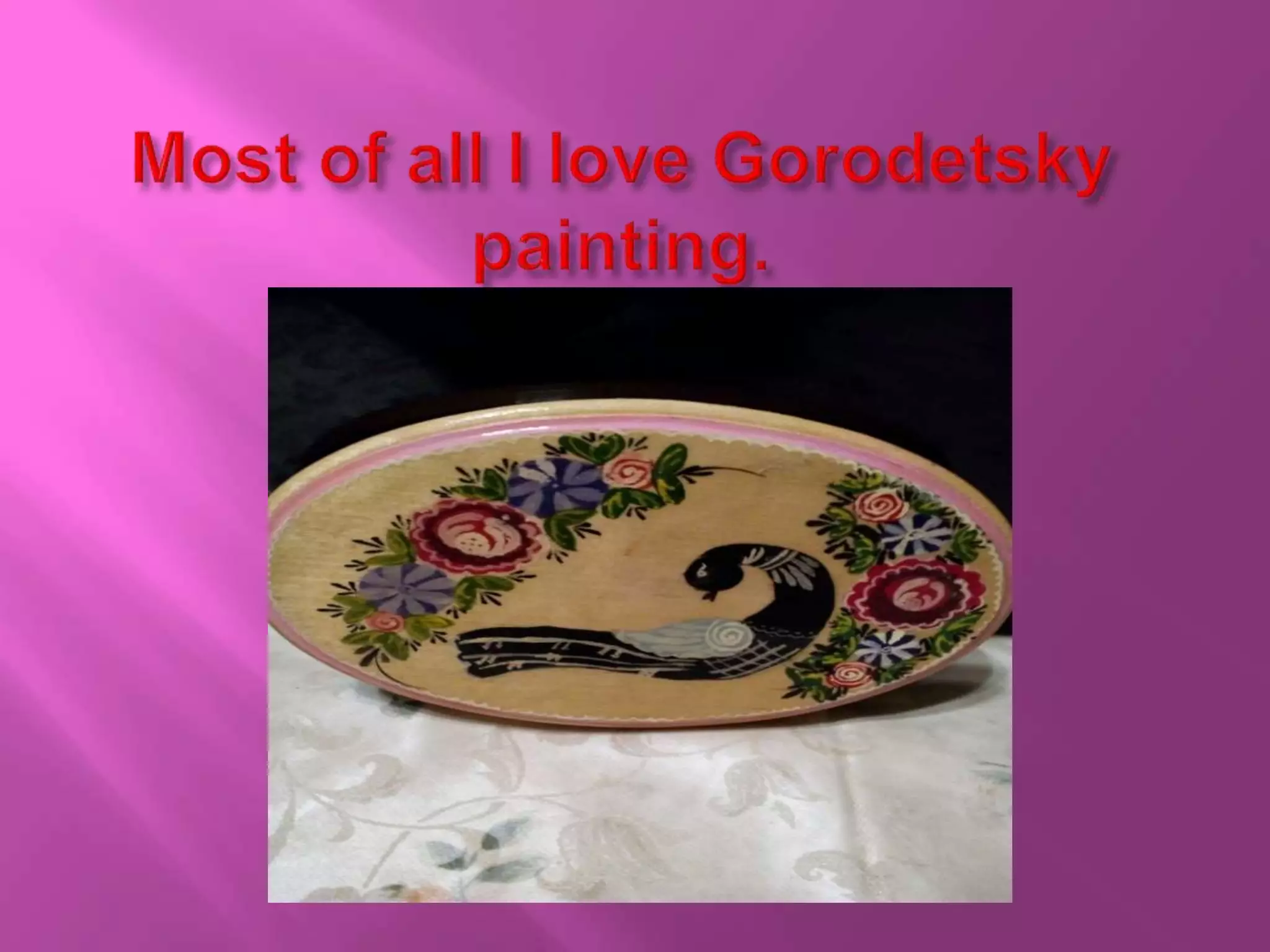 My favourite subjects | PPTX