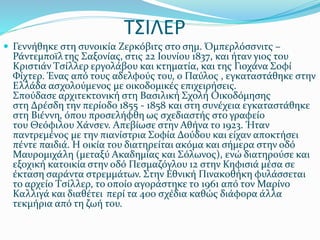 ζωγράφοι γλυπτες -αρχιτεκτονες του 19ου | PPTX
