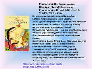 презентація з україною в серці | PPTX