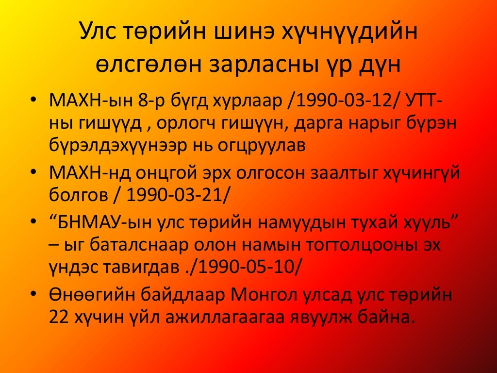 ардчилал