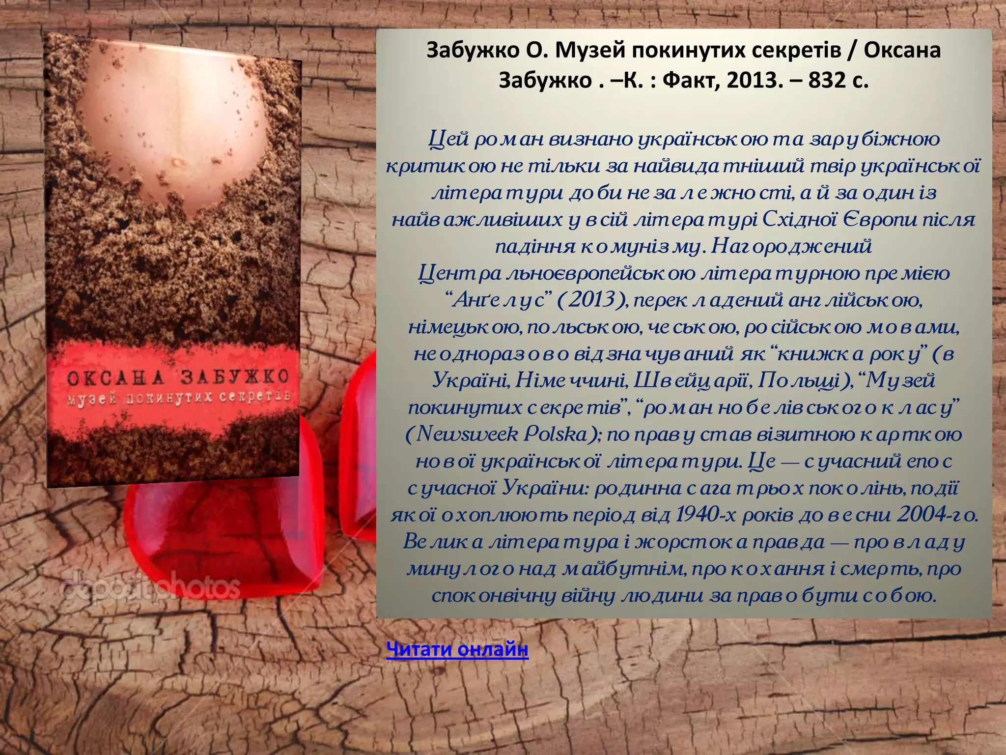 víchna zagadka kokhannya2 | PDF