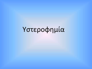 ελευθεριος βενιζελος | PPT