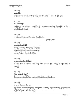 Quotation for Motivation (Burmese) | PDF