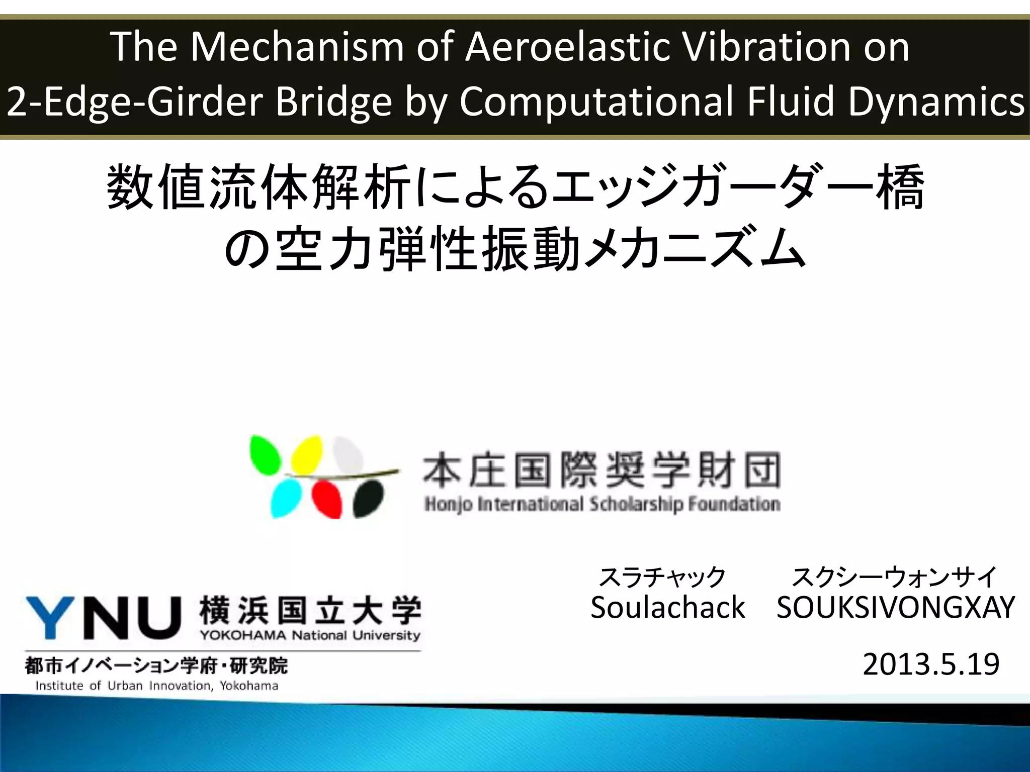 The Mechanism of Aeroelastic Vibration on 2-Edge-Girder Bridge by CFD | PPT