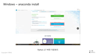 OpenCV 명함 인식 - 실습 준비 설치 설명서 | PPT