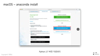 OpenCV 명함 인식 - 실습 준비 설치 설명서 | PPT