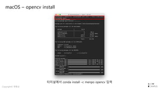 OpenCV 명함 인식 - 실습 준비 설치 설명서 | PPT