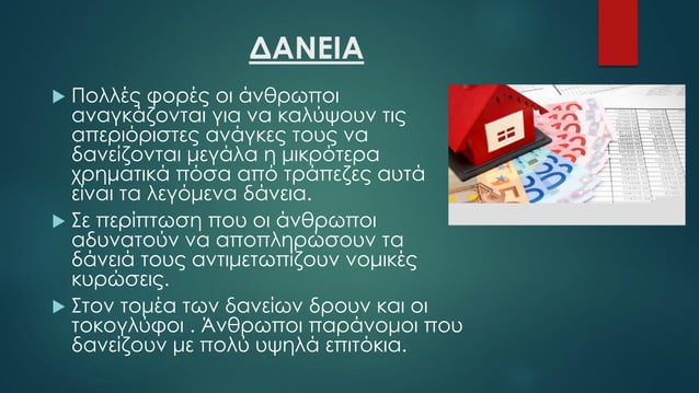 ΑΓΑΘΑ | PDF