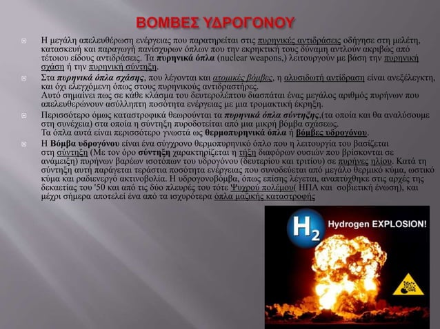 H BOMBS | PPT