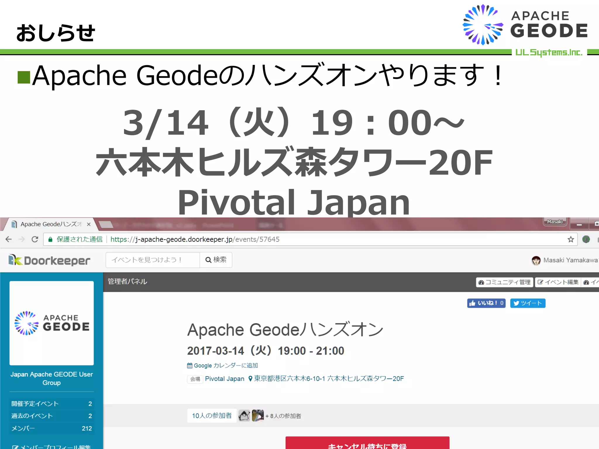 インメモリーデータグリッドの選択肢 | PDF