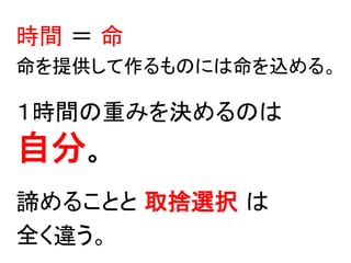 僕がエンジニアとしていつも考えていること | PPT