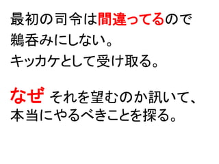 僕がエンジニアとしていつも考えていること | PPT | Free Download