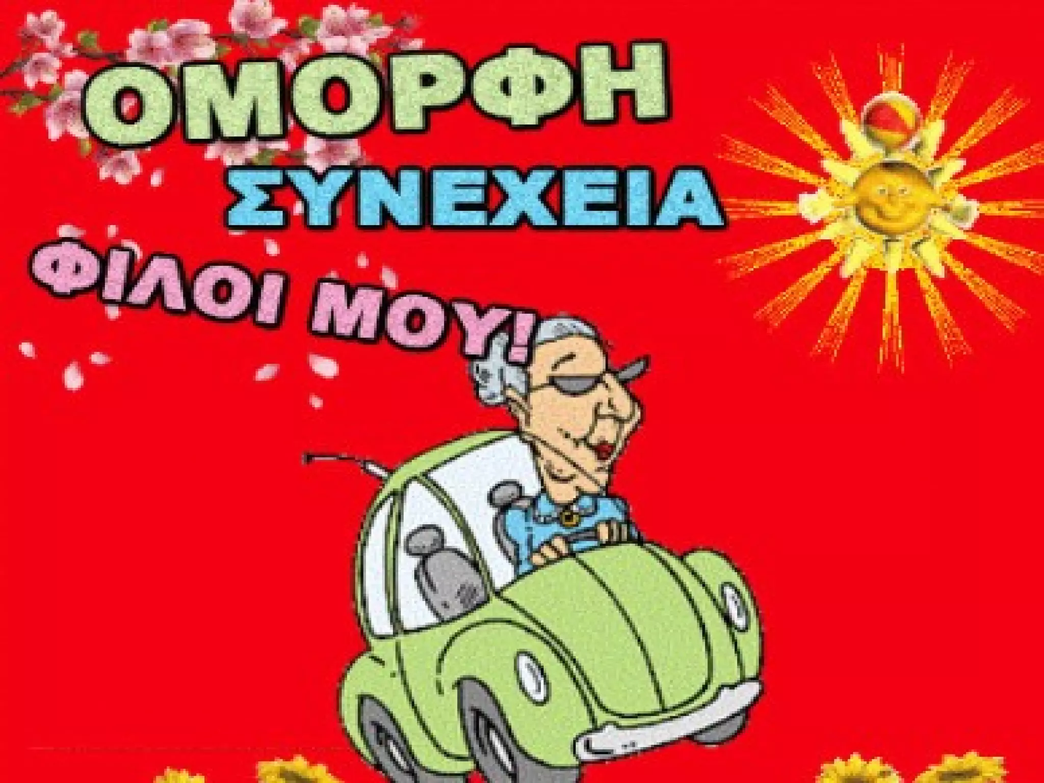 τα παιχνιδια της αρχαιοτητας | PPT