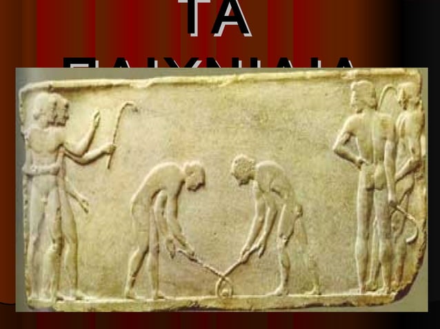 τα παιχνιδια της αρχαιοτητας | PPT