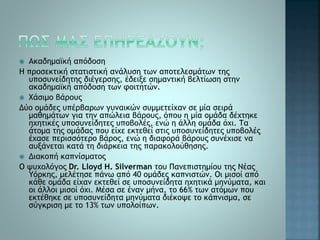 τηλεπαθεια | PPTX