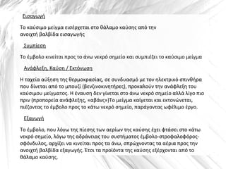 τεχνολογια μηχανων-και-αυτοκινητω ν | ODP