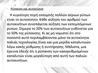 τεχνολογια μηχανων-και-αυτοκινητω ν | ODP