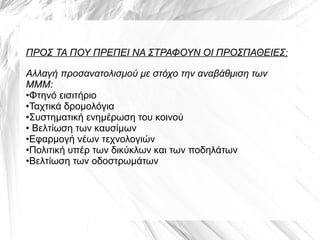 τεχνολογια μηχανων-και-αυτοκινητω ν | ODP