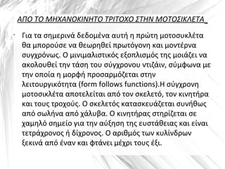 τεχνολογια μηχανων-και-αυτοκινητω ν | ODP