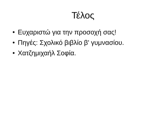 πολικο κλιμα | ODP