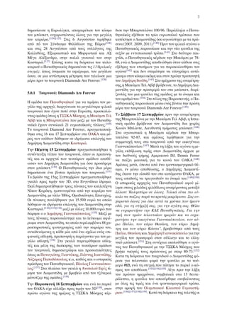 Δημήτρης Διαμαντίδης | PDF