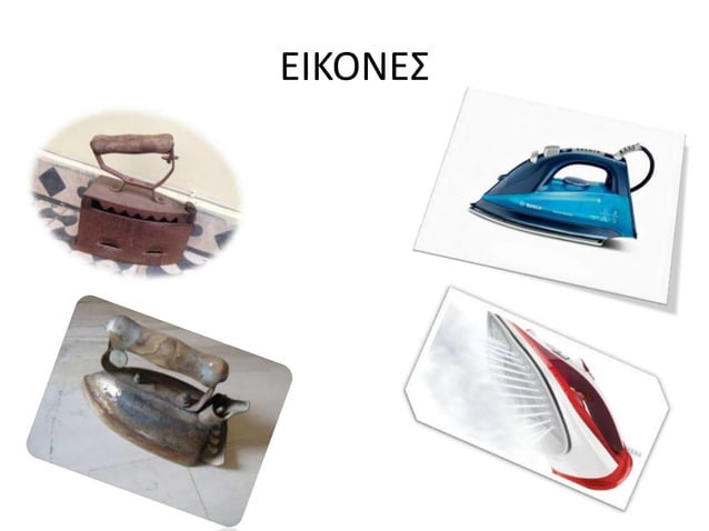 ηλεκτρικο σιδερο | PPT