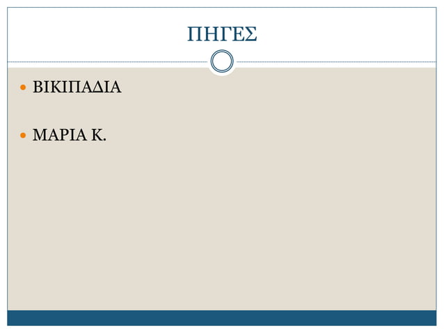 η εξελιξη του ψυγειου | PPT