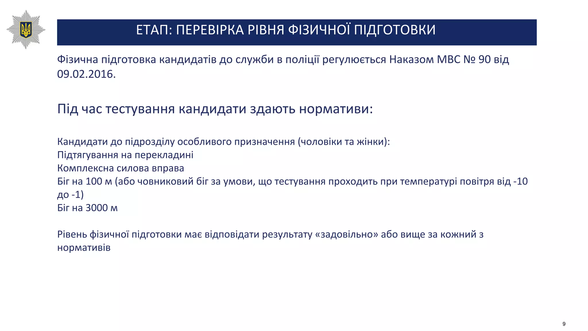 презентація | PPT