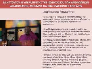 Άλλες σύγχρονες χριστιανικές παρουσίες | PPT