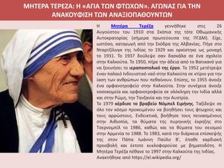 Άλλες σύγχρονες χριστιανικές παρουσίες | PPT
