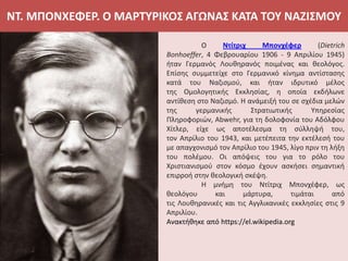 Άλλες σύγχρονες χριστιανικές παρουσίες | PPT