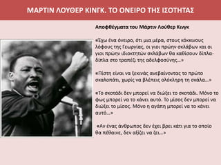 Άλλες σύγχρονες χριστιανικές παρουσίες | PPT