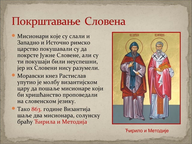 Почеци српске писмености Ppt