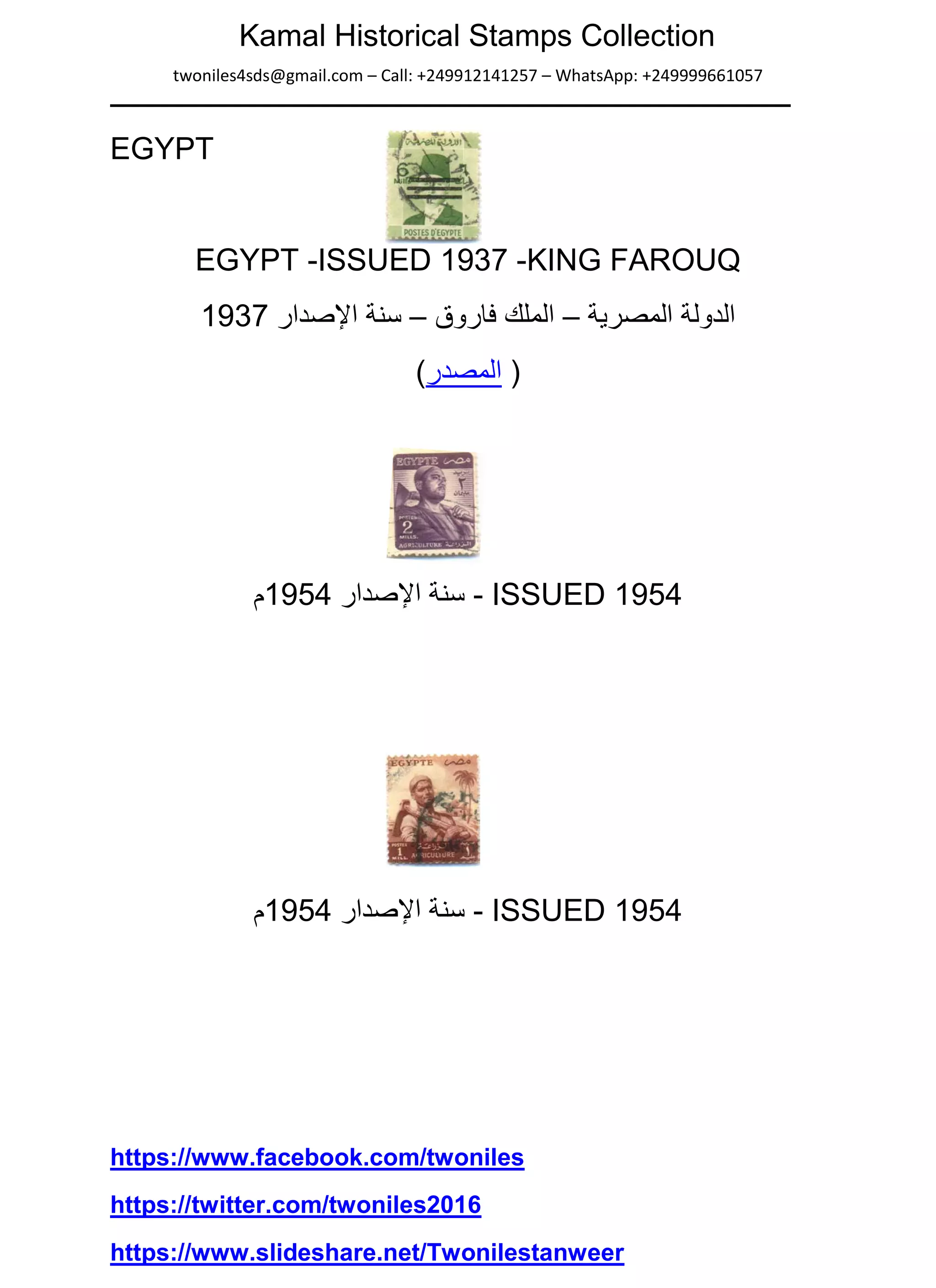 EGYPT HISTORICAL STAMPS | PDF