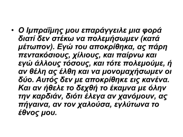 ΚΟΛΟΚΟΤΡΩΝΗΣ ΘΕΟΔΩΡΟΣ | PPTX