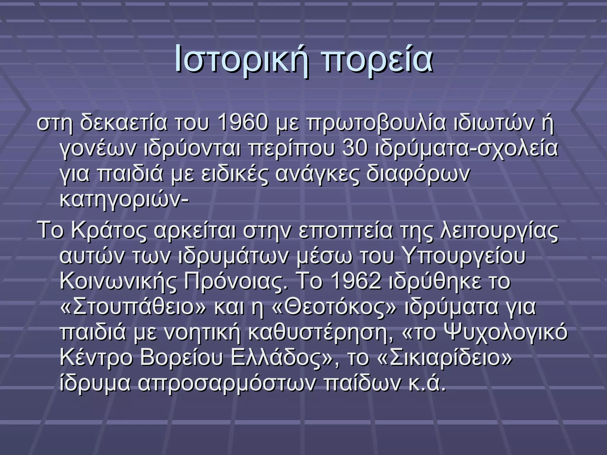 AMEA | PPT