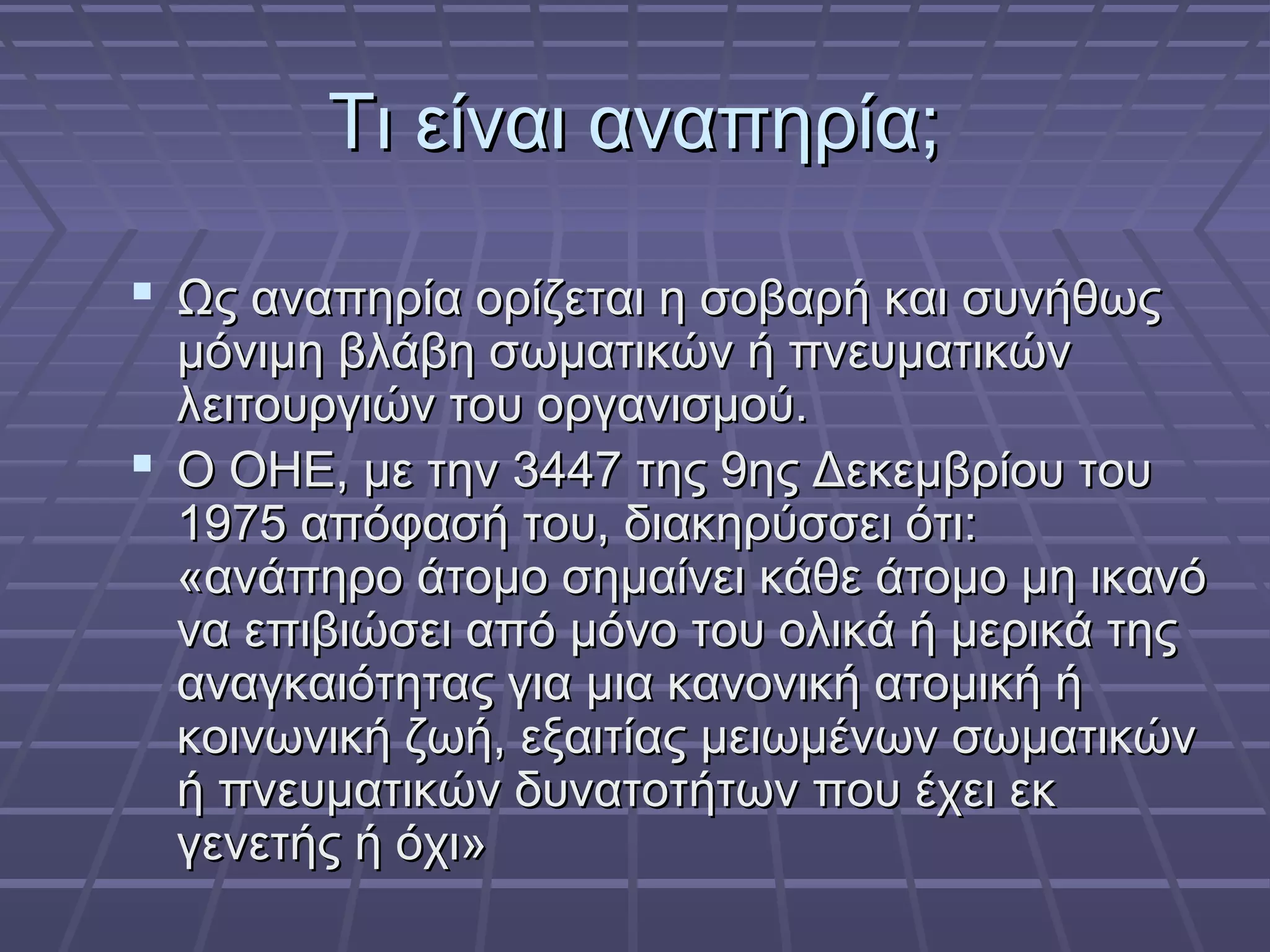 AMEA | PPT