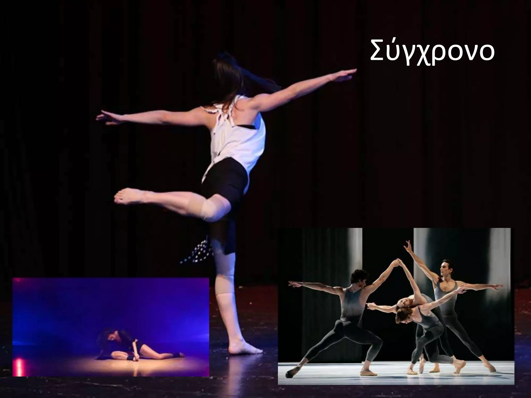 Είδη Χορού | PPTX