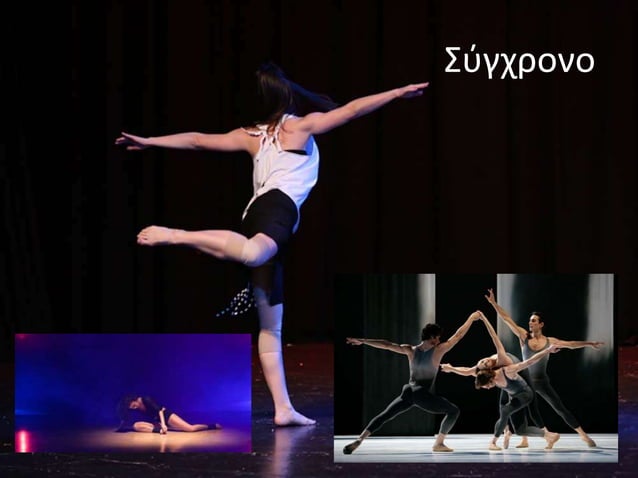 Είδη Χορού | PPTX
