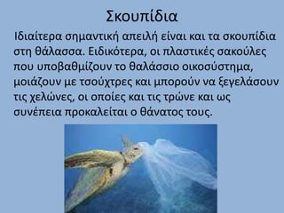 χελωνα καρέτα καρέτα (τελικο) | PPT